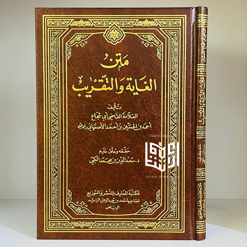 Jual Kitab Matan Ghoyah Wat Taqrib Maktabah Ma'arif Saudi Matn Abu ...
