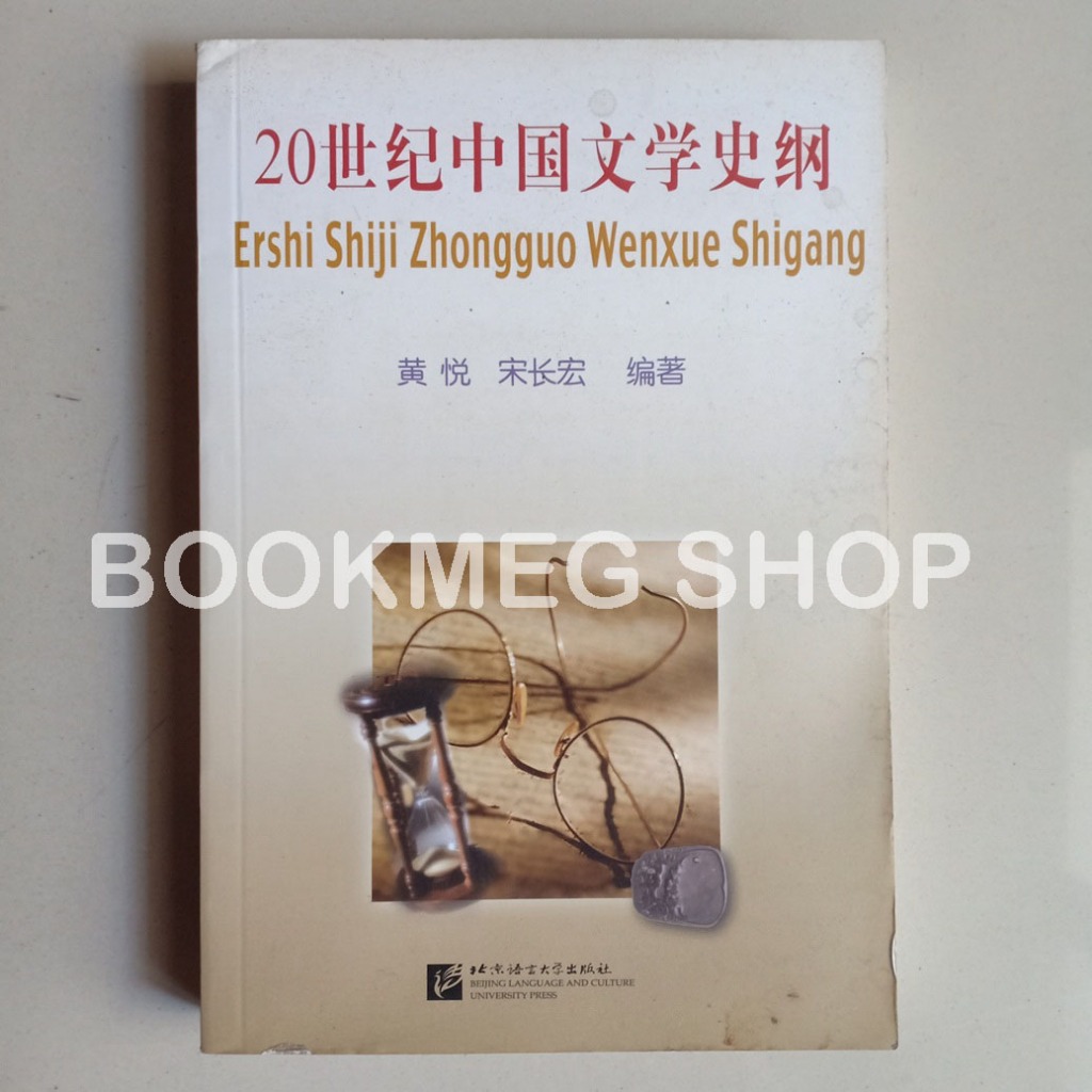 Jual BUKU ESSENTIALS OF THE HISTORY OF CHINESE LITERATURE IN THE 20TH ...