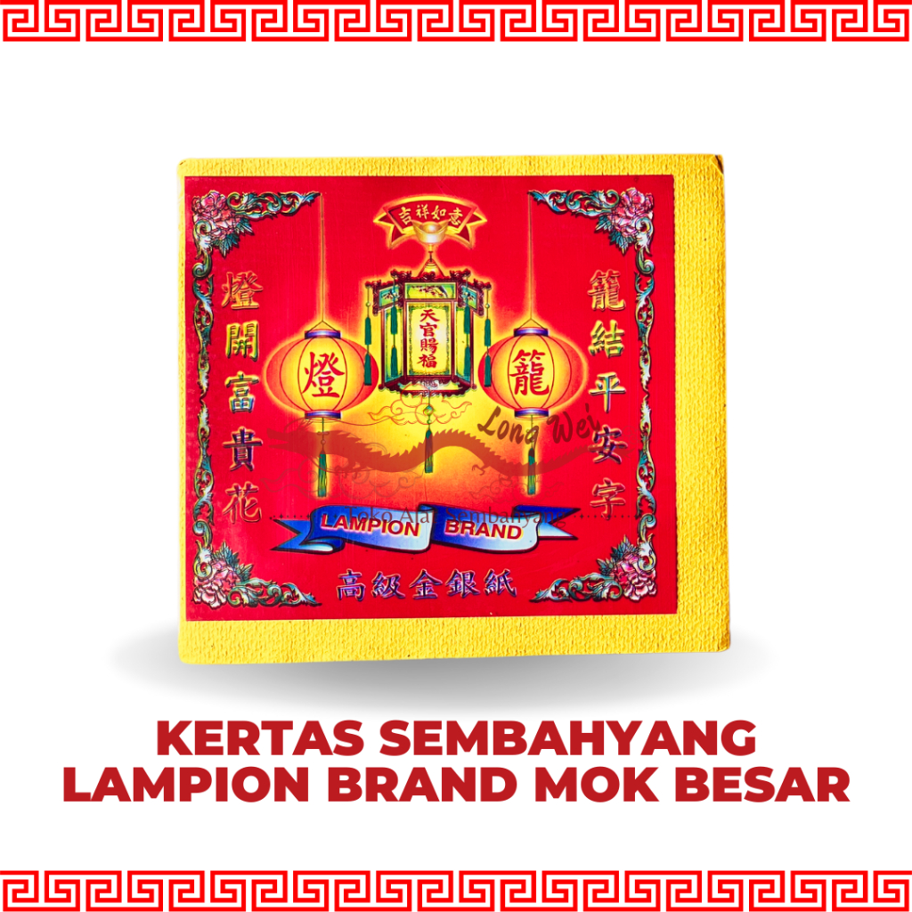 Jual Kertas Sembahyang Lampion Super Emas Perak / Kim Cua / Gun Cua ...