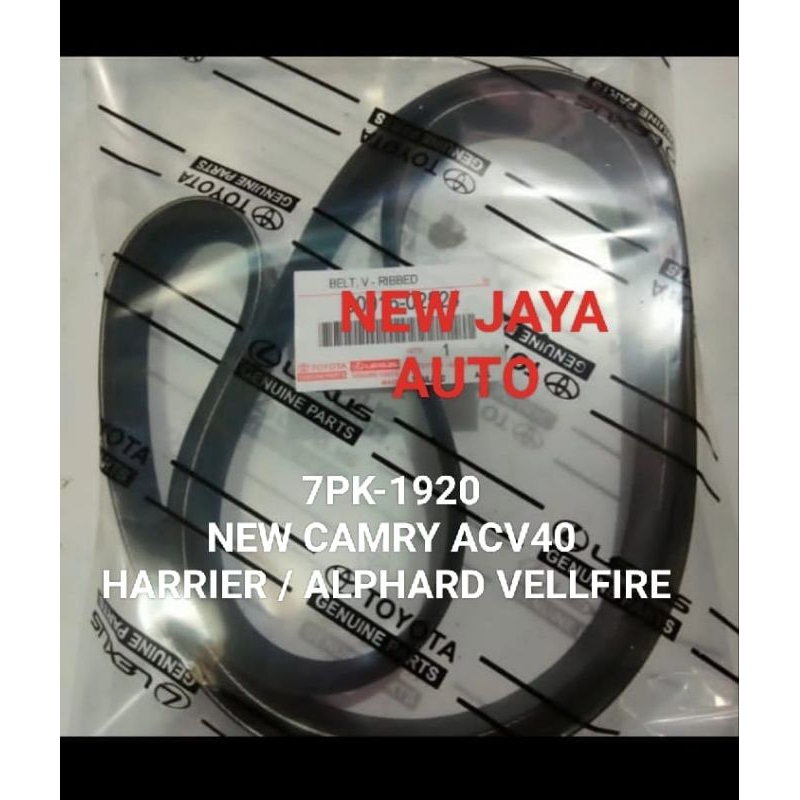 Jual Fan van v belt tali kipas 7PK1920 NEW CAMRY ACV40 HARRIER ALPHARD ...
