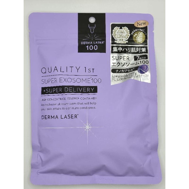 Jual Derma Laser Mask Super Exosome 100 masker original Jepang Japan ...