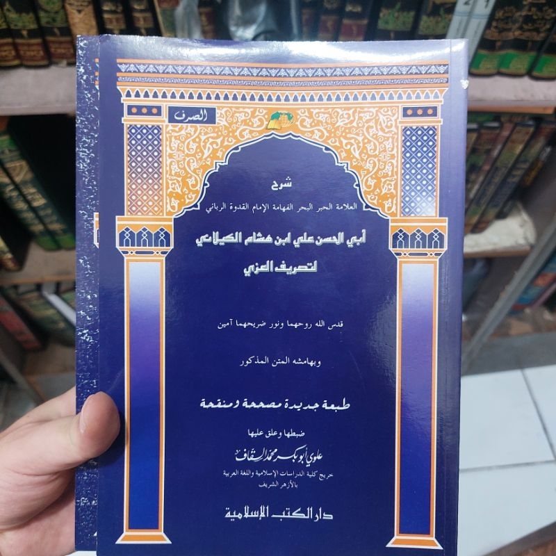 Jual Kitab Syarah Kailani / Kaylani Dkis ( DKI Islamia ) Stok Lama Isi ...