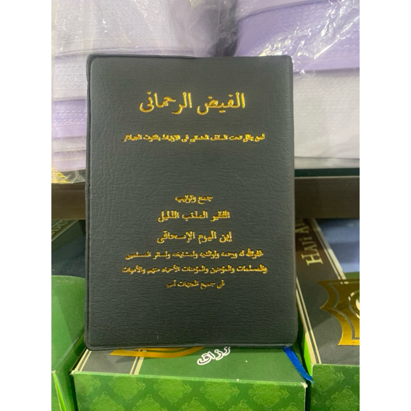 Jual kitab manaqib Syaikh Abdul Qodir al-jilani faidur rahman al ...