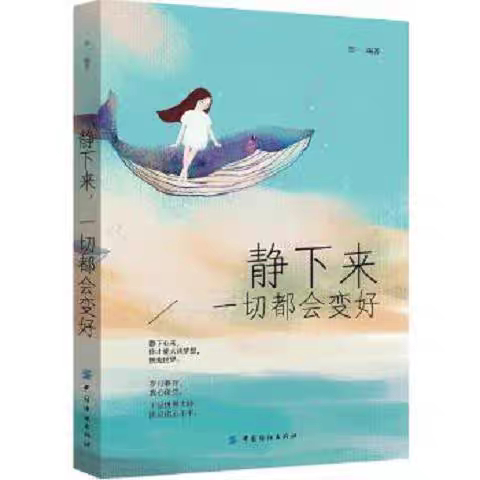 Jual BUKU JING XIA LAI YI QIE DOU HUI BIAN HAO (CALM DOWN, EVERYTHING ...