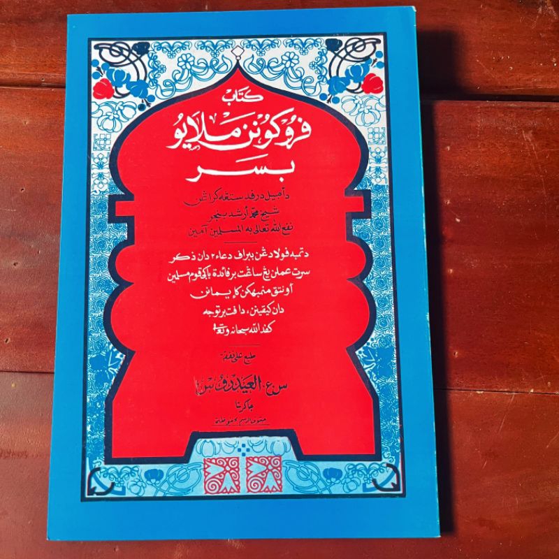 Jual Kitab Perukunan Melayu Besar | Shopee Indonesia
