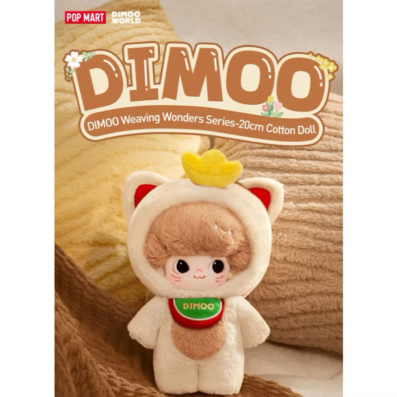 Jual POPMART DIMOO Plush Weaving Wonders Series-20cm Cotton Doll ...