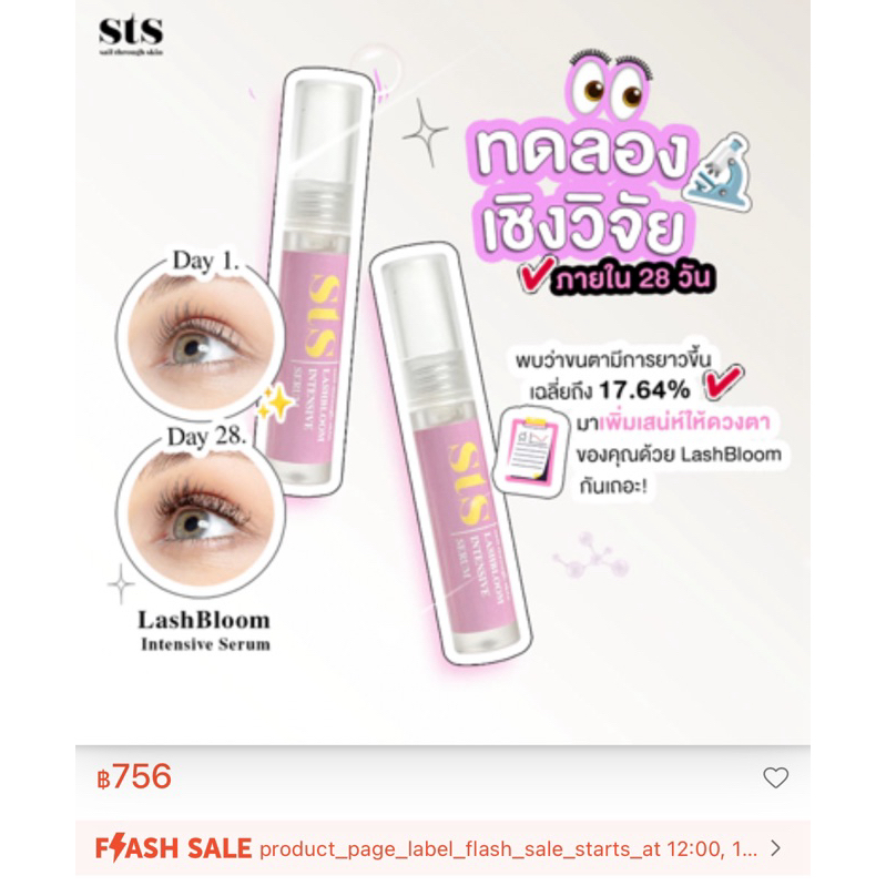 Jual Sail Throught Skin STS Eyelash untuk bulu mata dan alis Thailand ...