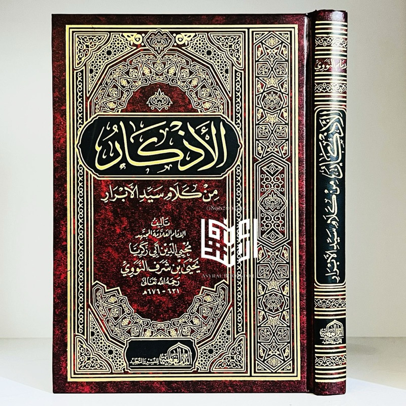 Jual Kitab Al Adzkar Azkar Nawawi Aladzkar Min Kalami Sayyidil Abror ...