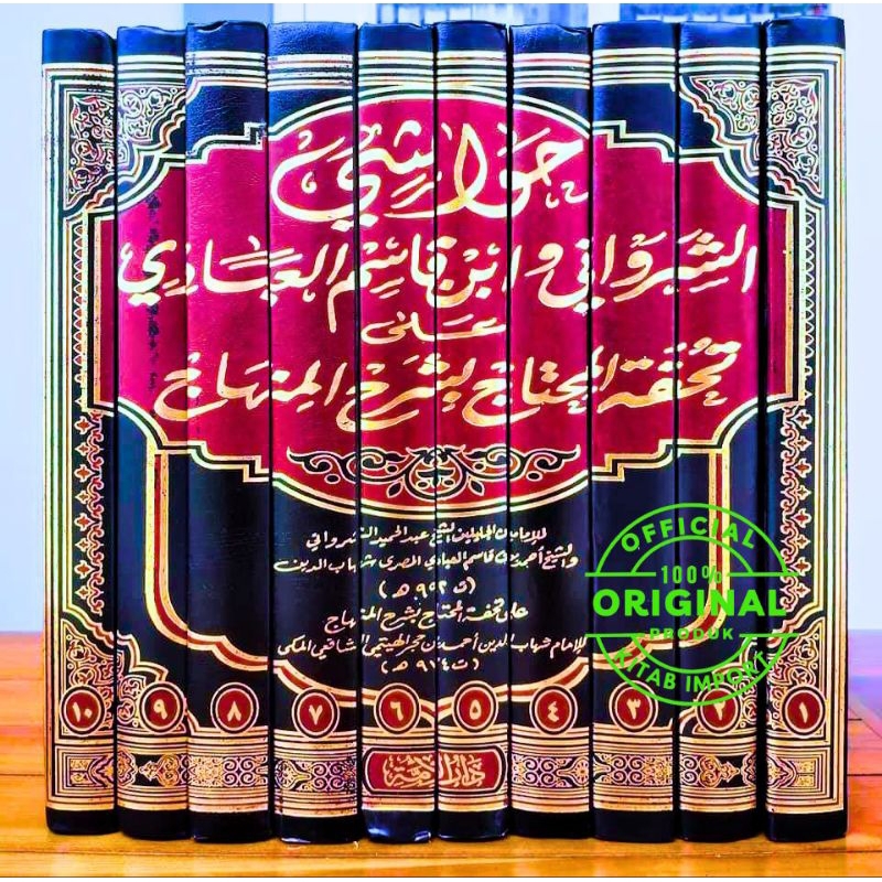 Jual Kitab Hawasyi Syarwani 10 Jilid ORI | HAWASI SARWANI KERTAS PUTIH ...