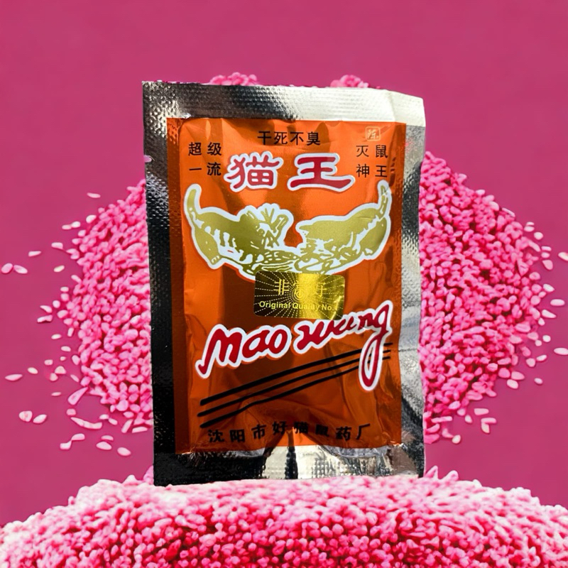 Jual MAOWANG Racun Tikus Beras Original Paling Ampuh | Shopee Indonesia