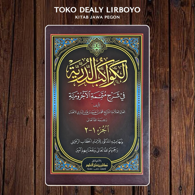 Jual kawakib kawakibud duriyah duriyyah bermakna pesantren | Shopee ...