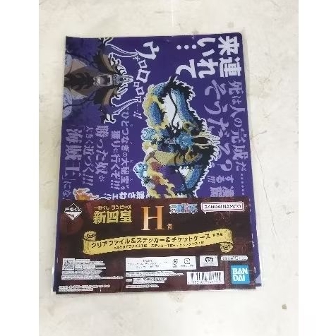 Jual Clearfile Anime One Piece Kaido (free sticker inside) | Shopee ...