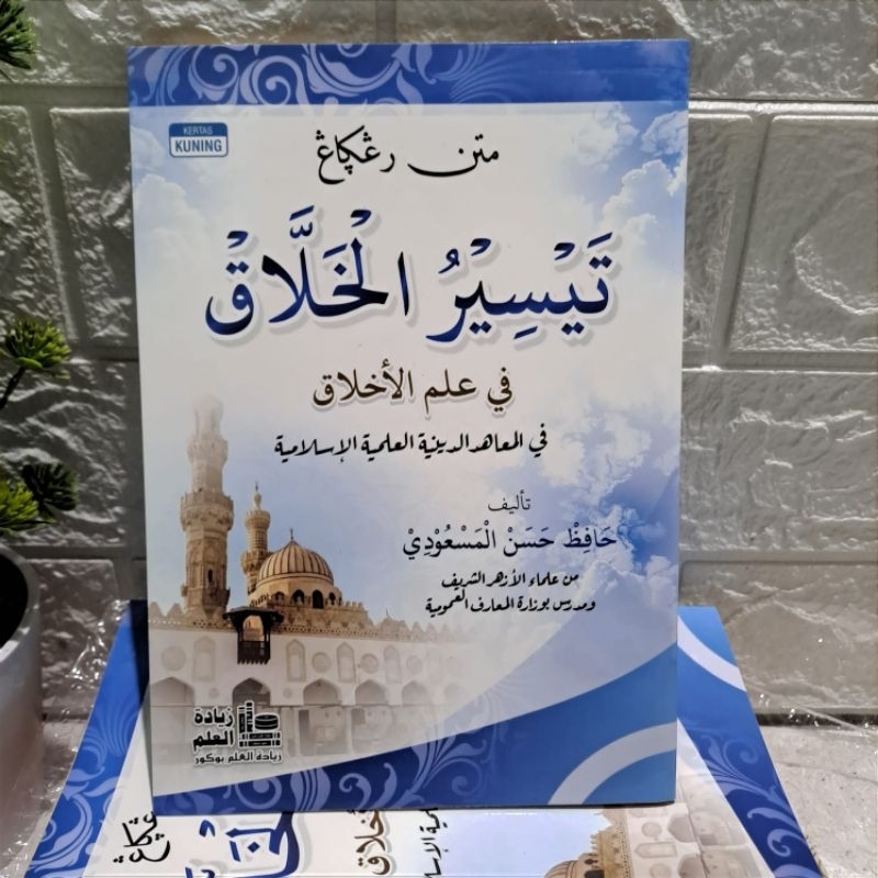 Jual Taisirul Kholaq DA / Kitab Taisirul Kolaq Renggang + Rumus Rujuk ...