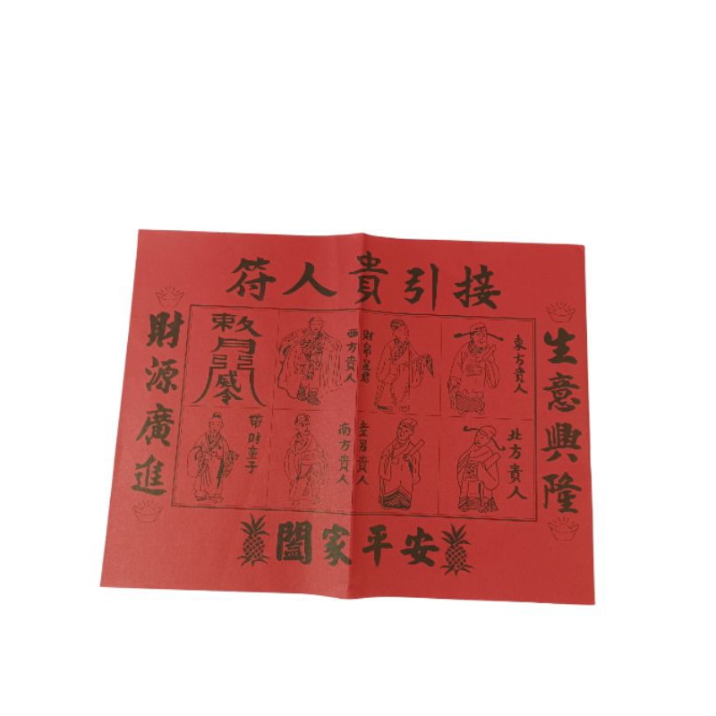 Jual kertas sembahyang kui jin hu / kui lin hu lokal | Shopee Indonesia
