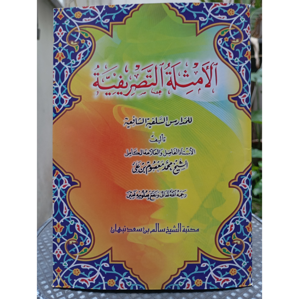 Jual Kitab Amtsilah Tashrifiyah | Shopee Indonesia