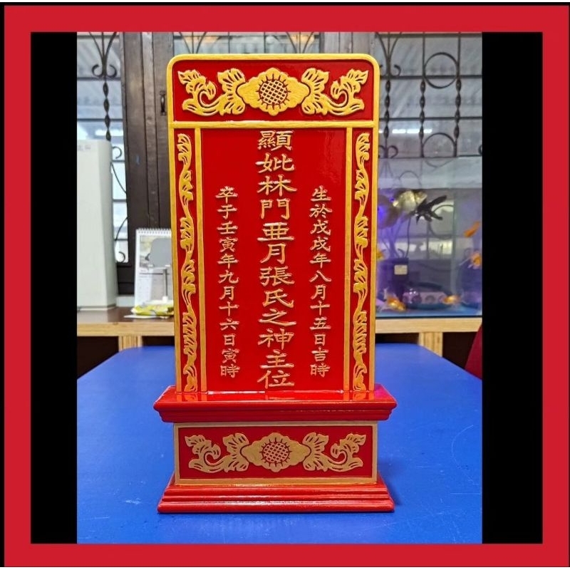 Jual Sin Cu Pai Altar Leluhur Sembahyang Model Bunga Barong | Shopee ...