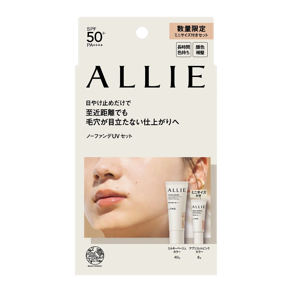 Jual Allie Beauty Color Tuning UV SPF 50+ PA++++ Set | Shopee Indonesia