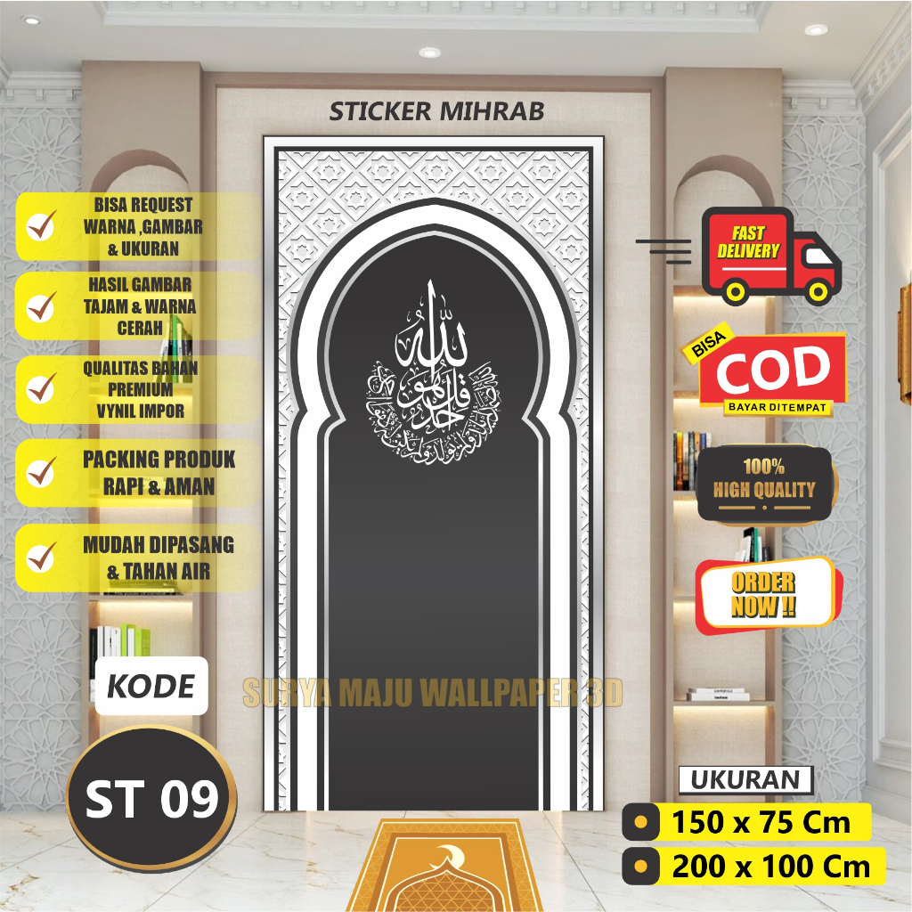 Jual Stiker Dekorasi Musholla Mihrab Sticker Custom Dinding Mushola ...