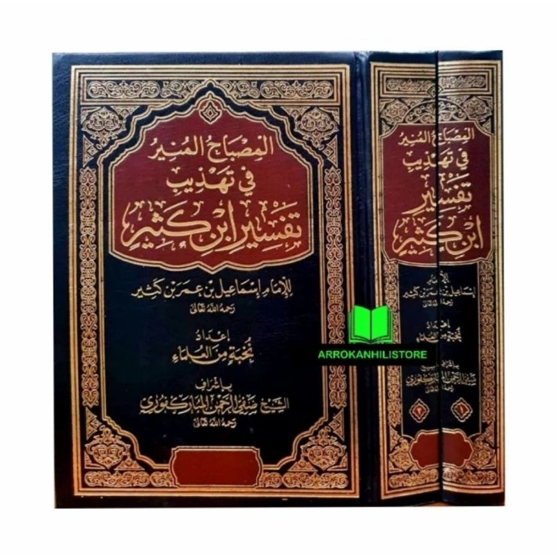 Jual Kitab AL MISBAHUL MUNIR FI Tahdzib Tahzib Tafsir Ibnu Katsir 2 ...