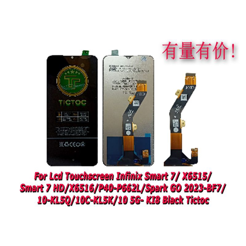 Jual (TICTOC) LCD INFINIX SMART 7/X6515/SMART 7 HD/X6516/P40-P662L ...