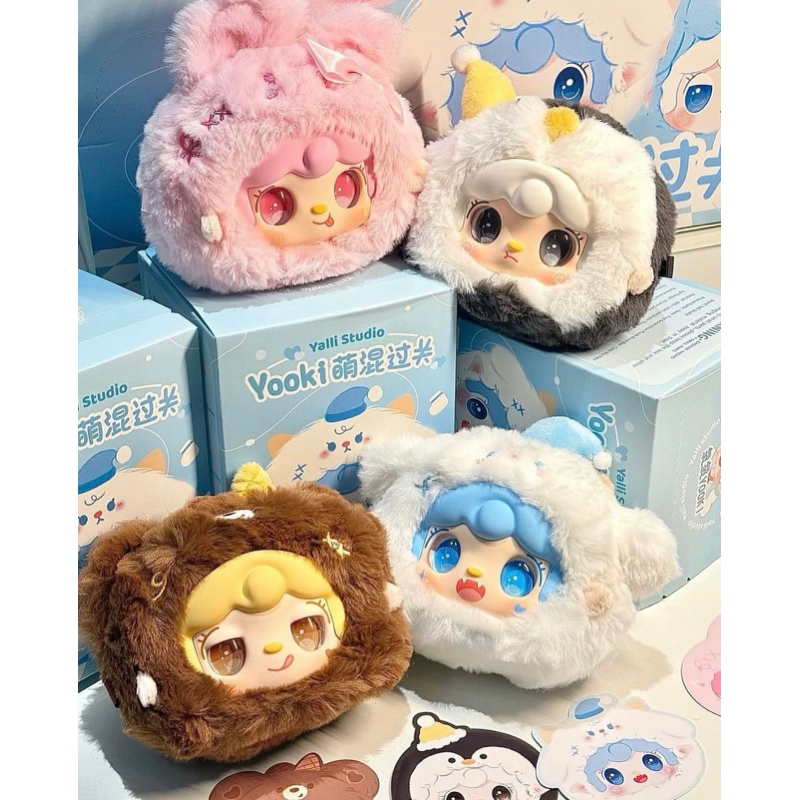 Jual Yooki V1 Cute Series Plush Dolls Blind Box Plush Gantungan Kunci ...