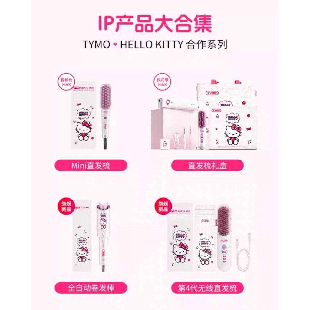 Jual TYMO HELLO KITTY HAIR CURLY HAIR BRUSH STRAIGHTENING HAIR ORIGINAL ...