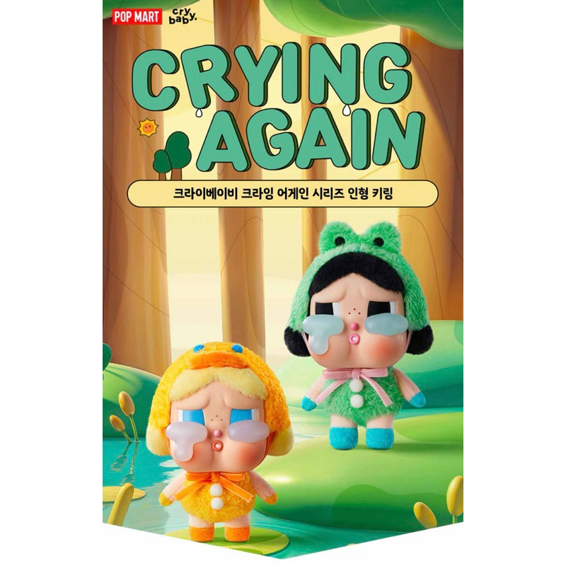 Jual PRE ORDER - SEALED Crybaby Crying Again Series Plush Keyring ...