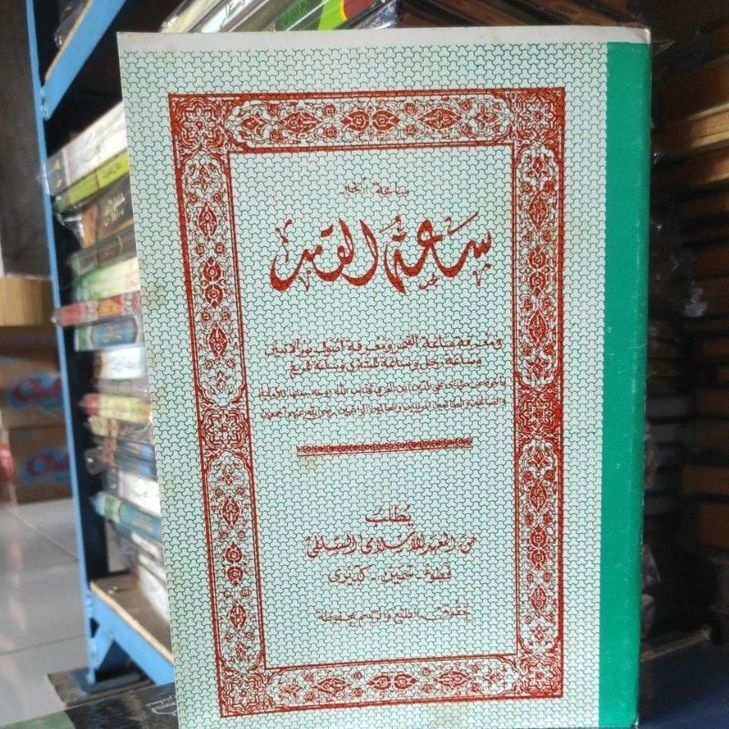 Jual kitab sa'atus syamsi saatu samsi makna pesantren | Shopee Indonesia