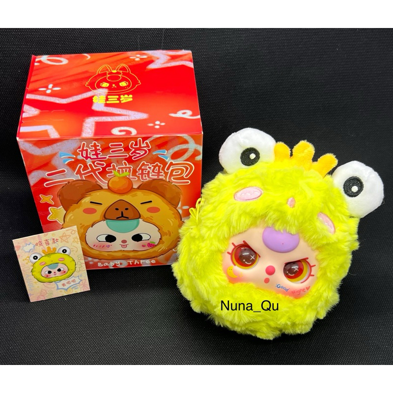 Jual Baby three zipper V2 / capybara super secret | Shopee Indonesia