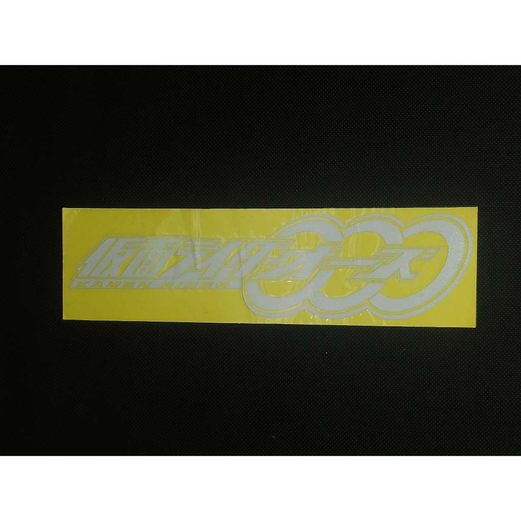 Jual Cutting Sticker Scotlite Logo Kamen Rider OOO / Ozu | Shopee Indonesia