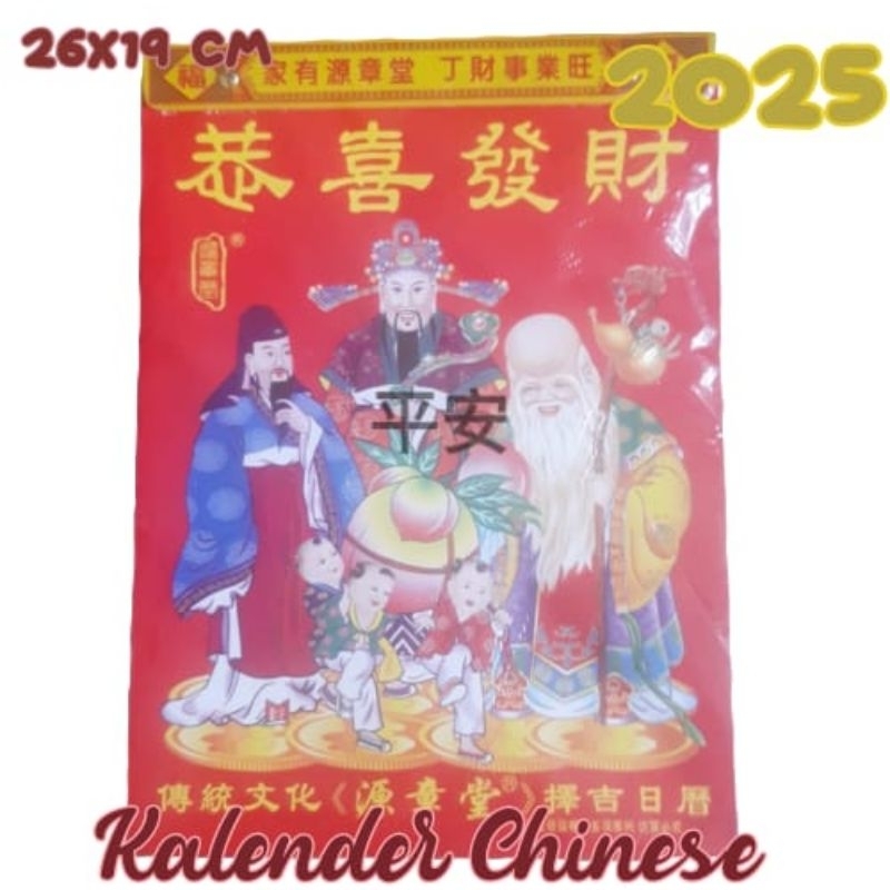Jual Kalender chinese harian sobek | Shopee Indonesia