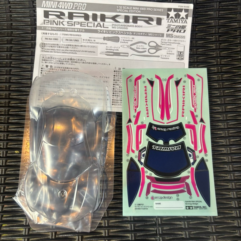 Jual Body Raikiri Original Tamiya - MS | Shopee Indonesia