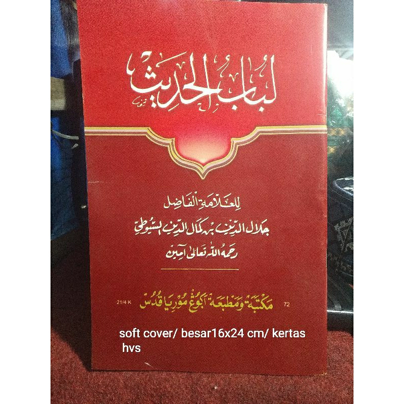 Jual kitab lubabul hadits hvs besar | Shopee Indonesia