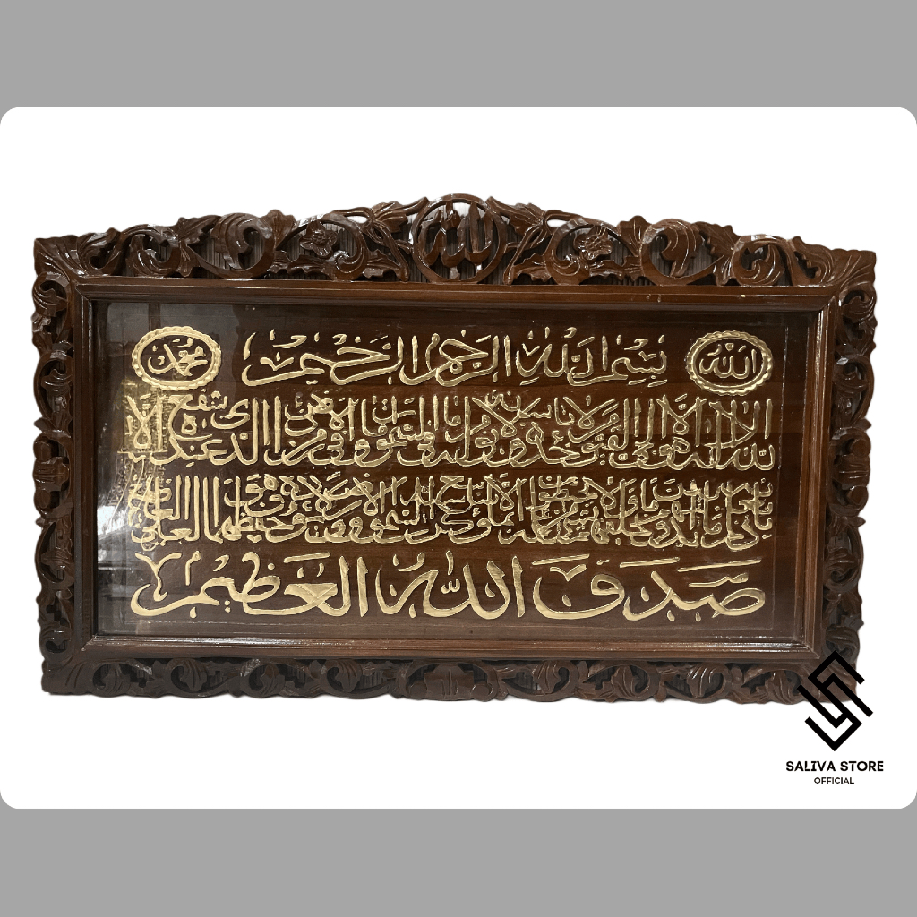 Jual Kaligrafi Hiasan Dinding Bacaan Ayat Kursi Frame Mawar Ukir Kayu ...