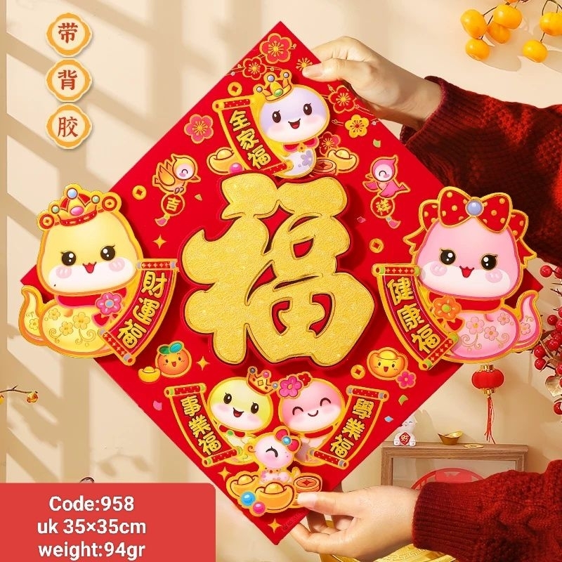 Jual Tempelan Dinding Dekorasi Imlek 2025 / Tempelan Imlek Shio Ular ...