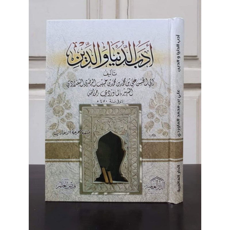 Jual Kitab Adabud Dunya Wad Din | Shopee Indonesia