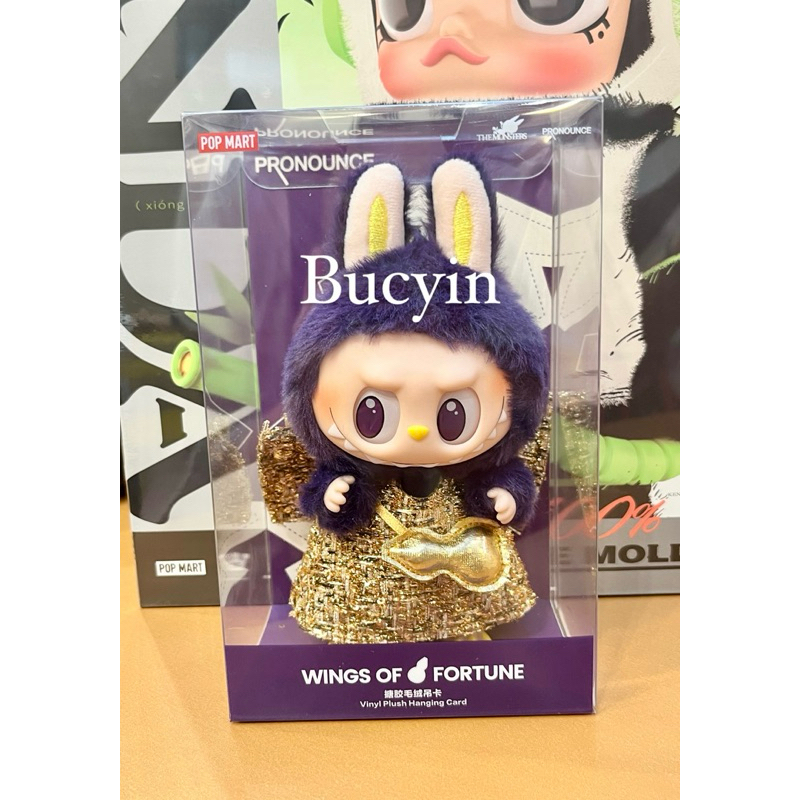 Jual LABUBU PRONOUNCE | Shopee Indonesia