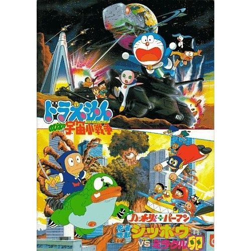 Jual Film Dvd Ninja Hattori-kun Plus Perman: Chounouryoku Wars 1984 ...