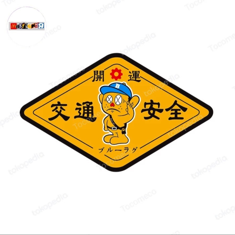 Jual sticker Blue Lug safety & lucky sign stiker japan cyclist JDM ...