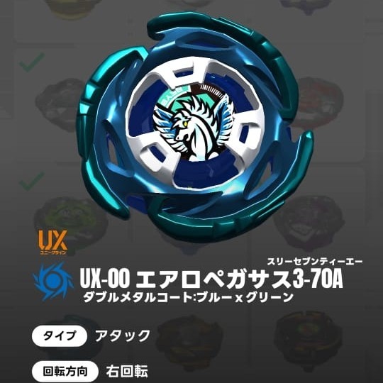 Jual Beyblade X Aero Pegasus langka | Shopee Indonesia