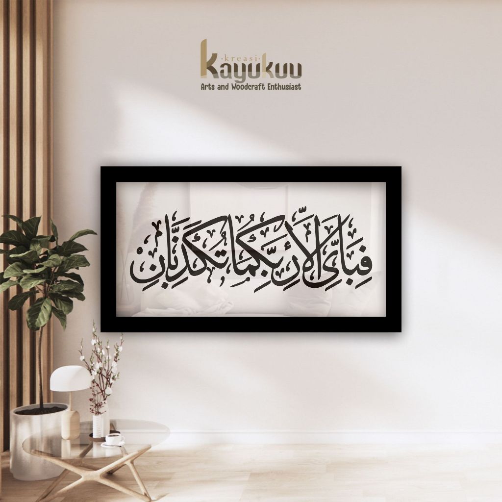 Jual Kreasikayukuu Dekorasi Kaligrafi QS Ar Rahman : 55 Bahan Acrylic ...