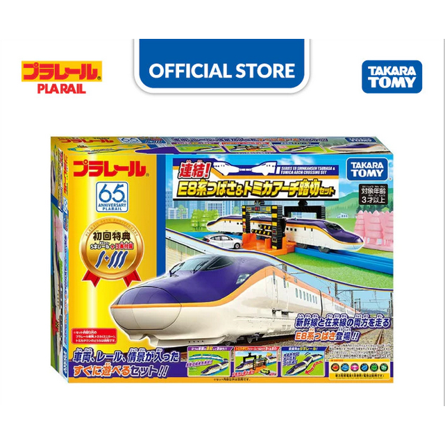 Jual Plarail Series E8 Shinkansen Tsubasa & Tomica Arch Crossing Set (1st Edition) Takara Tomy ...