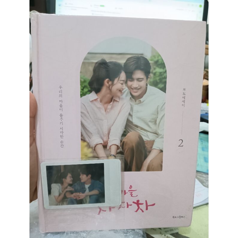 Jual Kim Seon Ho Photo Essay Hometown Cha Cha Cha Book Part 2 (Ready ...