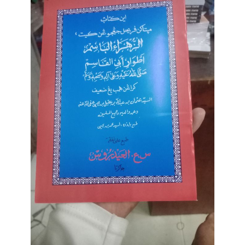 Jual kitab Zahrul basim kitab Mi'raj Arab Melayu habib usman bin Yahya | Shopee Indonesia