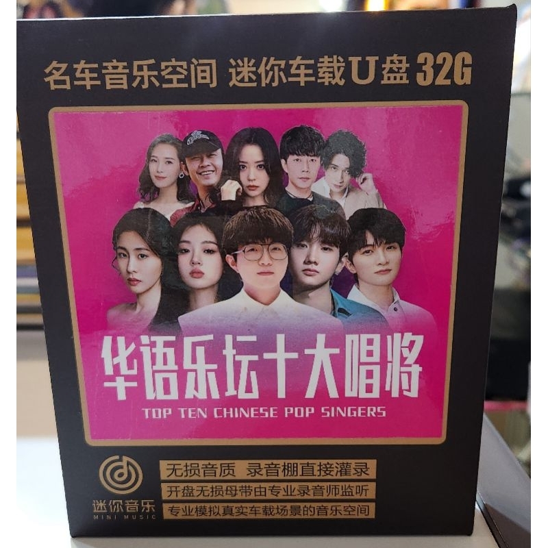 Jual USB TOP TEN CHINESE POP SINGERS (Dao Lang, Zhou Shen Yun Tuo, Zhao ...