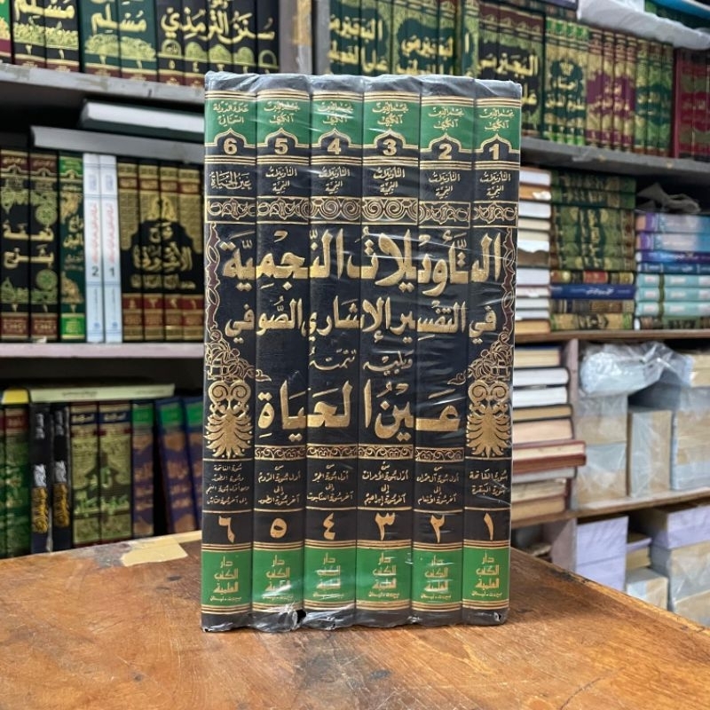 Jual Kitab At Ta'wilat Najmiya / Najmia Najmiyah 6 Jild ( Tafsir Sufi ...