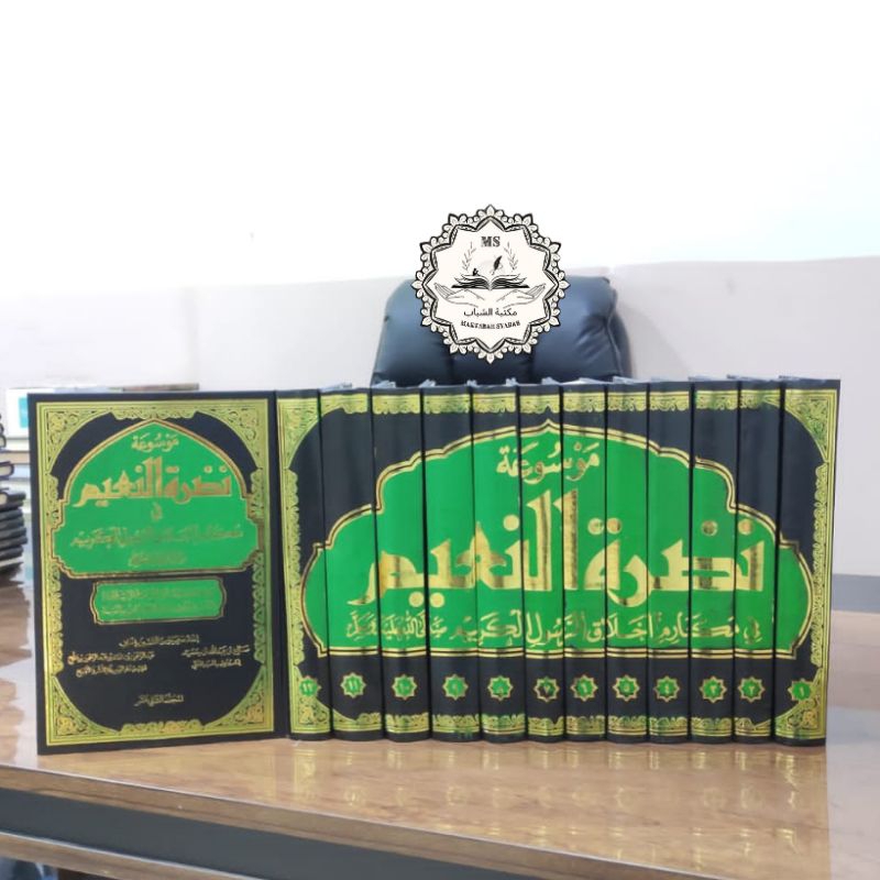 Jual Kitab Nadhrotu Naim/Nadhrotun Na'im Fii Makarimi Akhlak Rasul ...