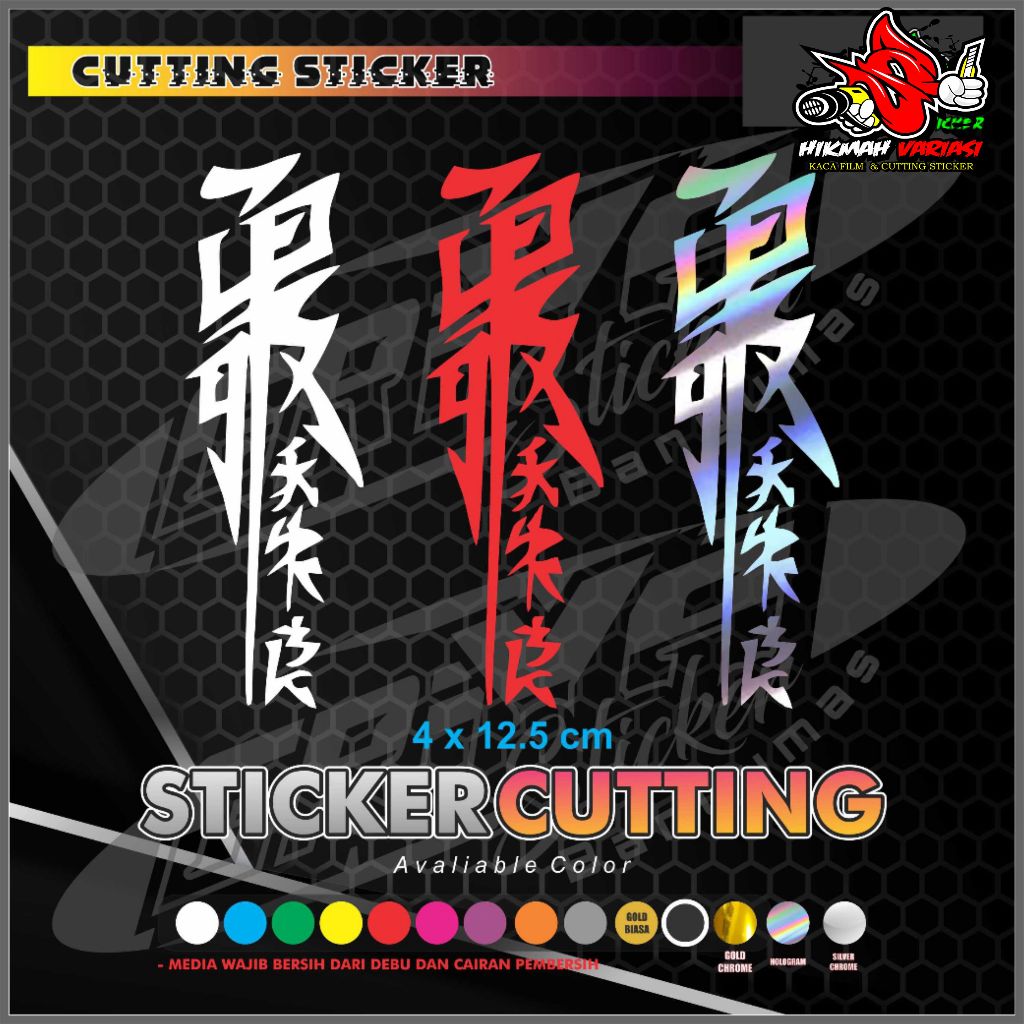 Jual Stiker Tulisan Jepang Keren Kanji Katakana - UKURAN 13X4 | Shopee ...