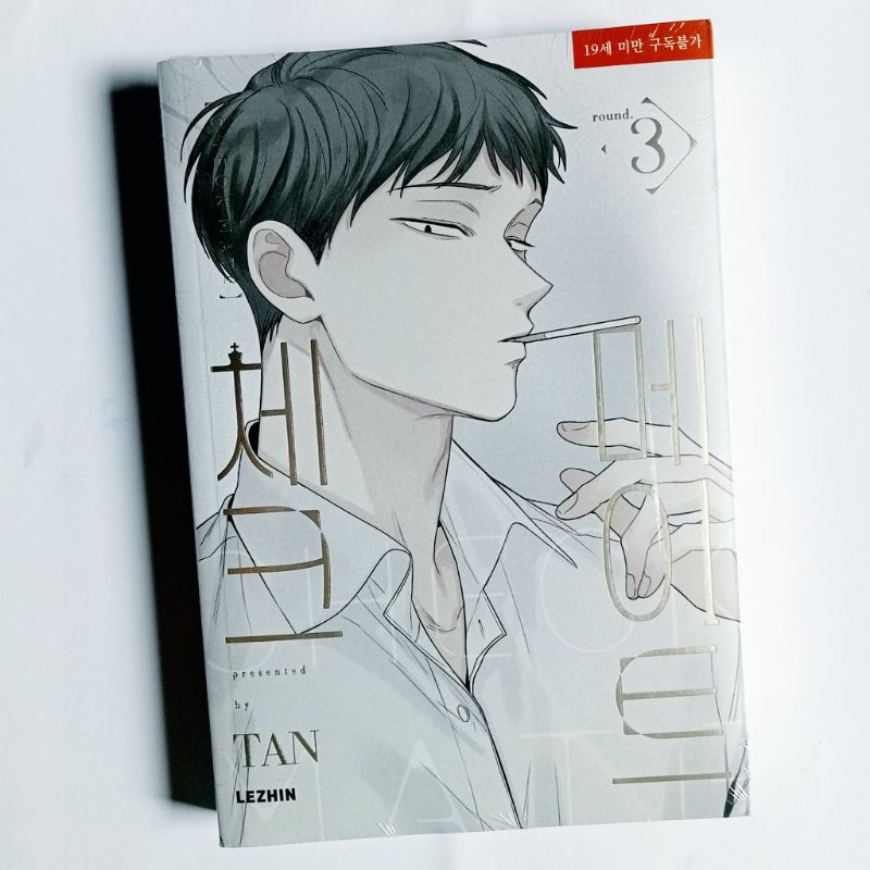 Jual checkmate korean book vol 3 manhwa BL | Shopee Indonesia