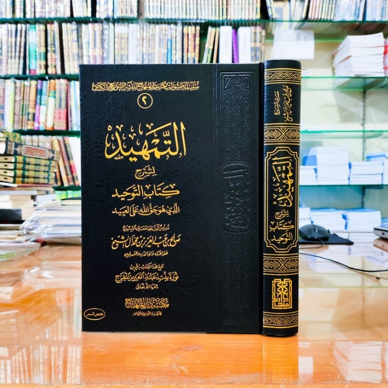 Jual At Tamhid Syarah Kitabut Tauhid / Attamhid Li Syarhi Kitab At ...